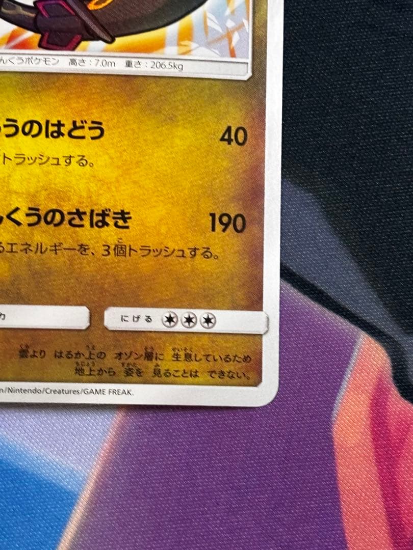 ひかるレックウザ 057/072 ポケモンカード