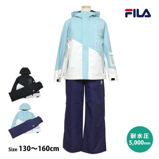 スキーウェア 男の子 女の子 FILA 上下セット サイズ調整付 ミント 150