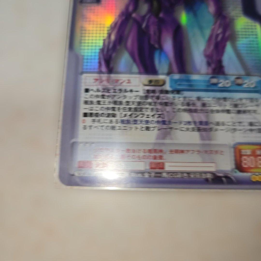 真女神転生　TCG アンリマンユ