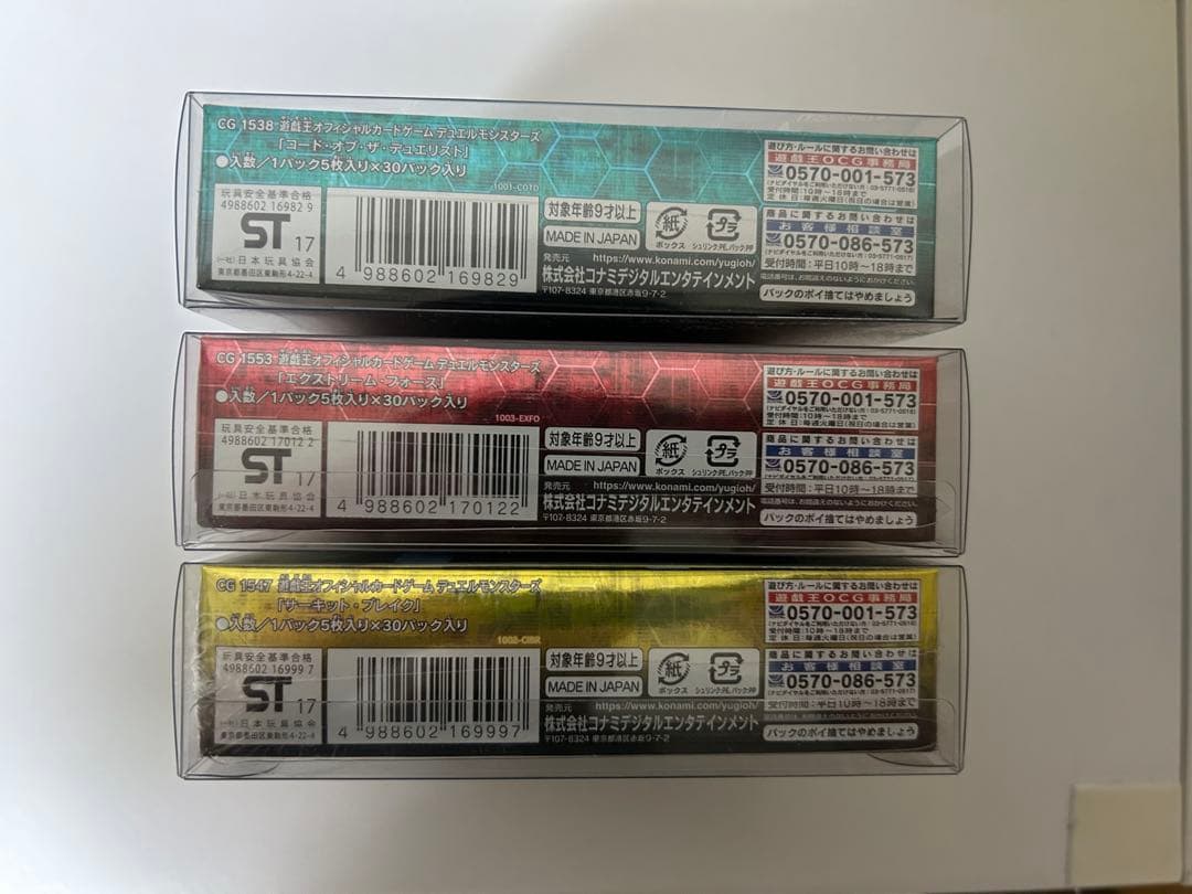 遊戯王　コードオブザデュエリスト他　3BOX 新品未開封　シュリンク付き