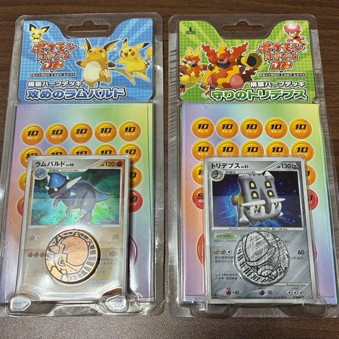 ポケモンカード　DP 構築ハーフデッキ 攻めのラムパルド　守りのトリデプス