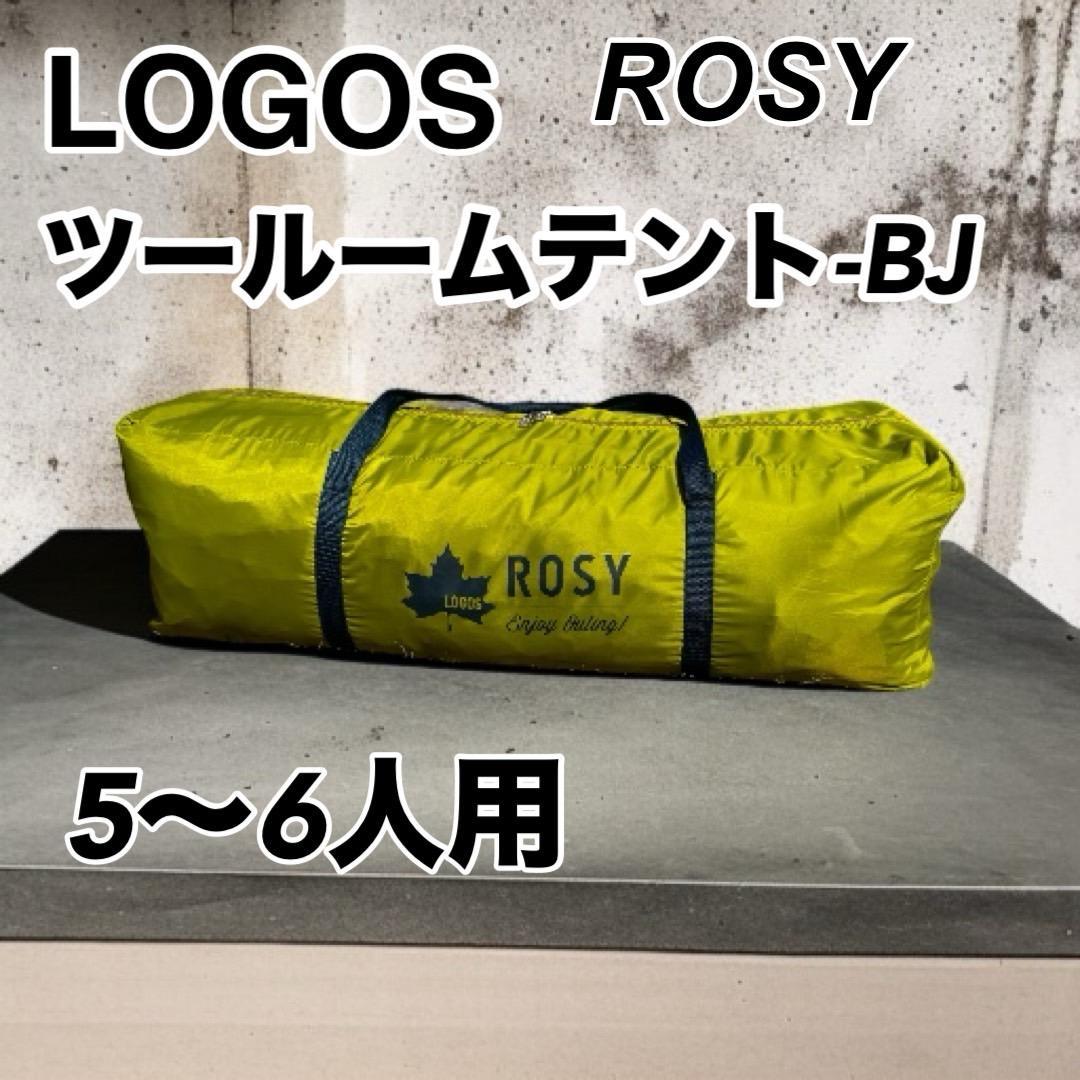 LOGOS（ロゴス）　ROSYツールームテント-BJ　71805566