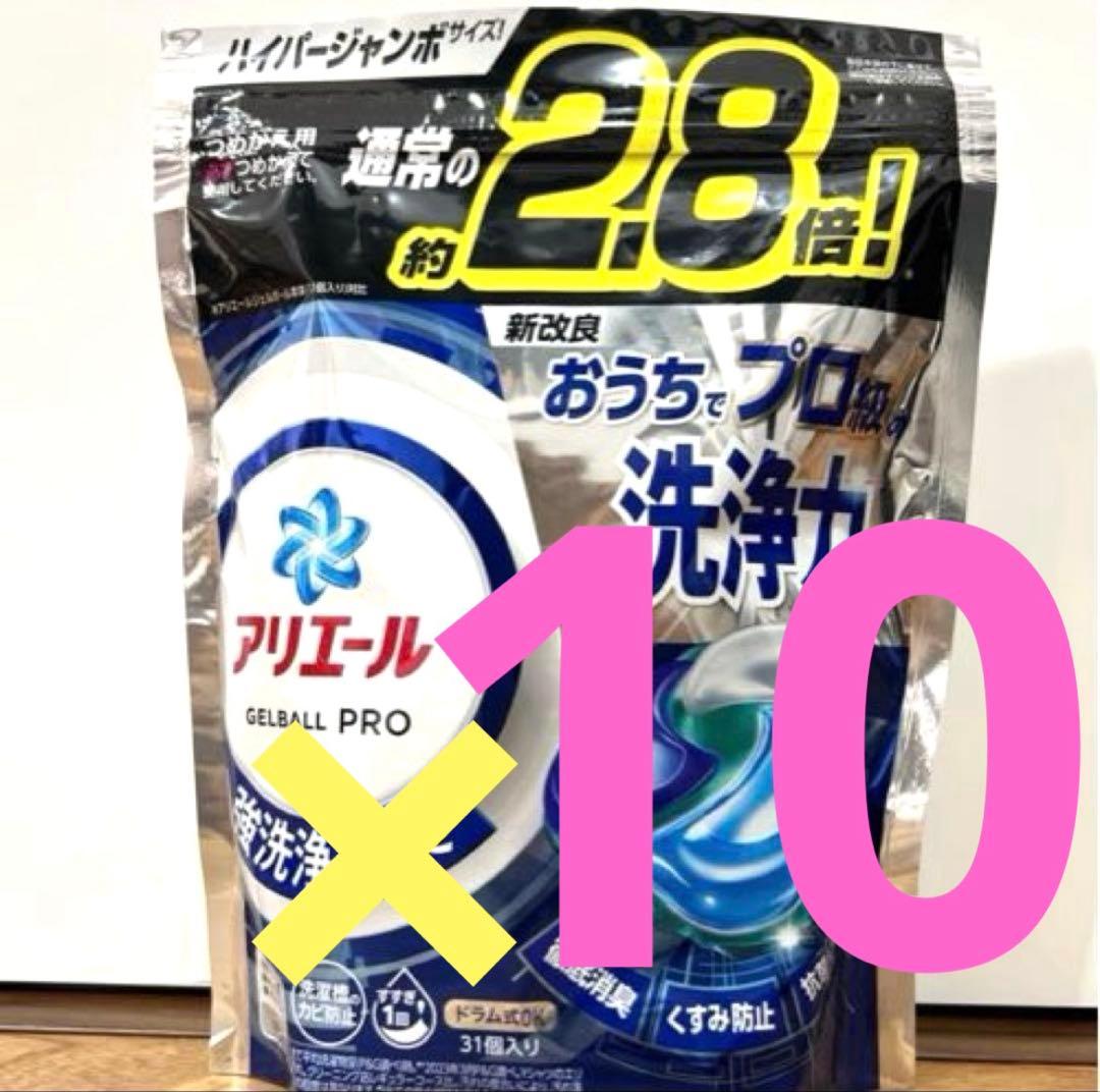 アリエール ハイパージャンボ ❣️ 31個入り ジェルボール 洗濯洗剤 10袋