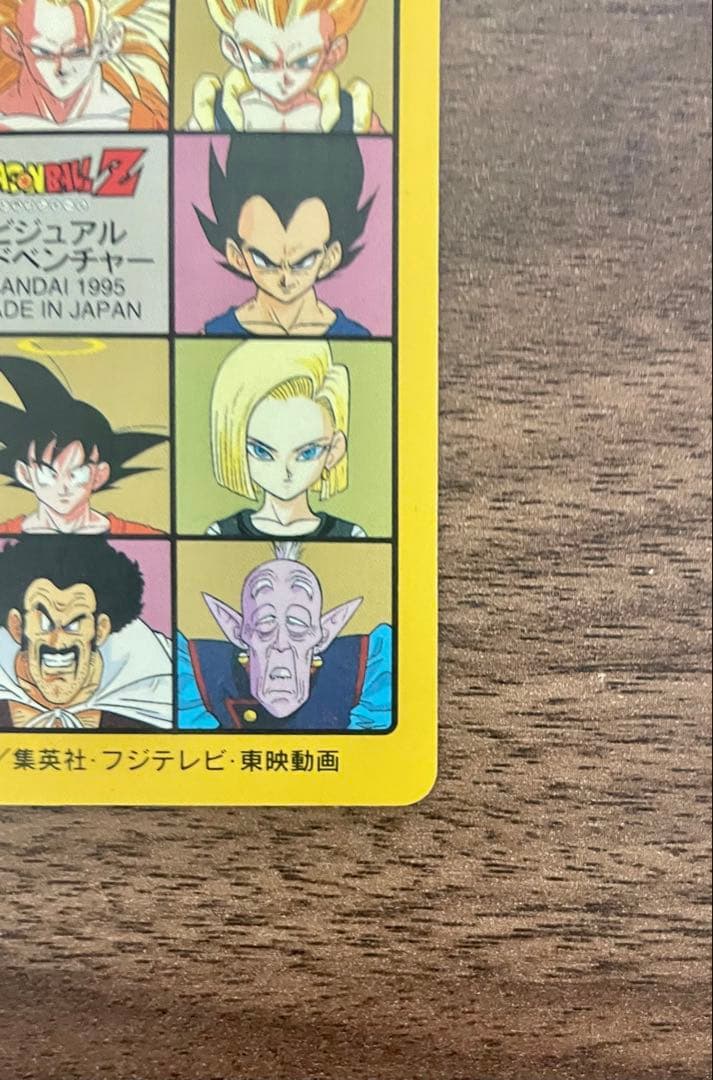 美品　ドラゴンボール　ビジュアルアドベンチャー　グッドバイ