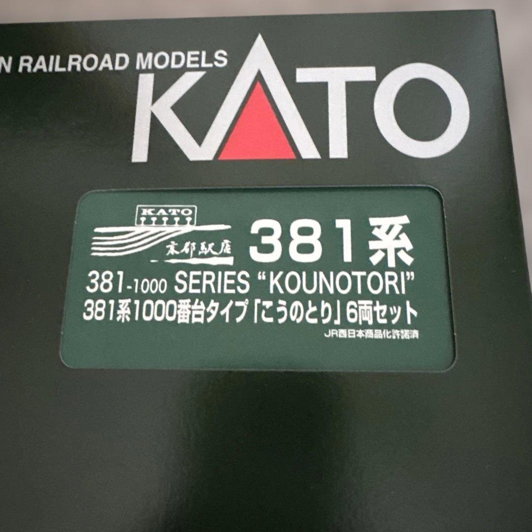 381系1000番台タイプ「こうのとり」6両セットカトー京都店オリジナル品