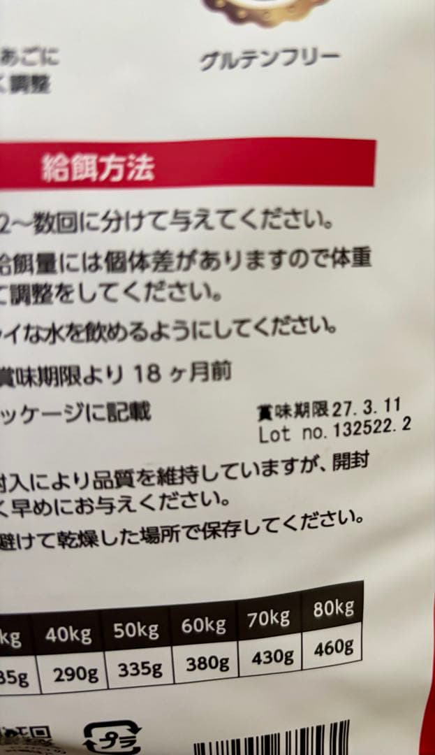 ELMO サーモンとライス 5.4kg 成犬用