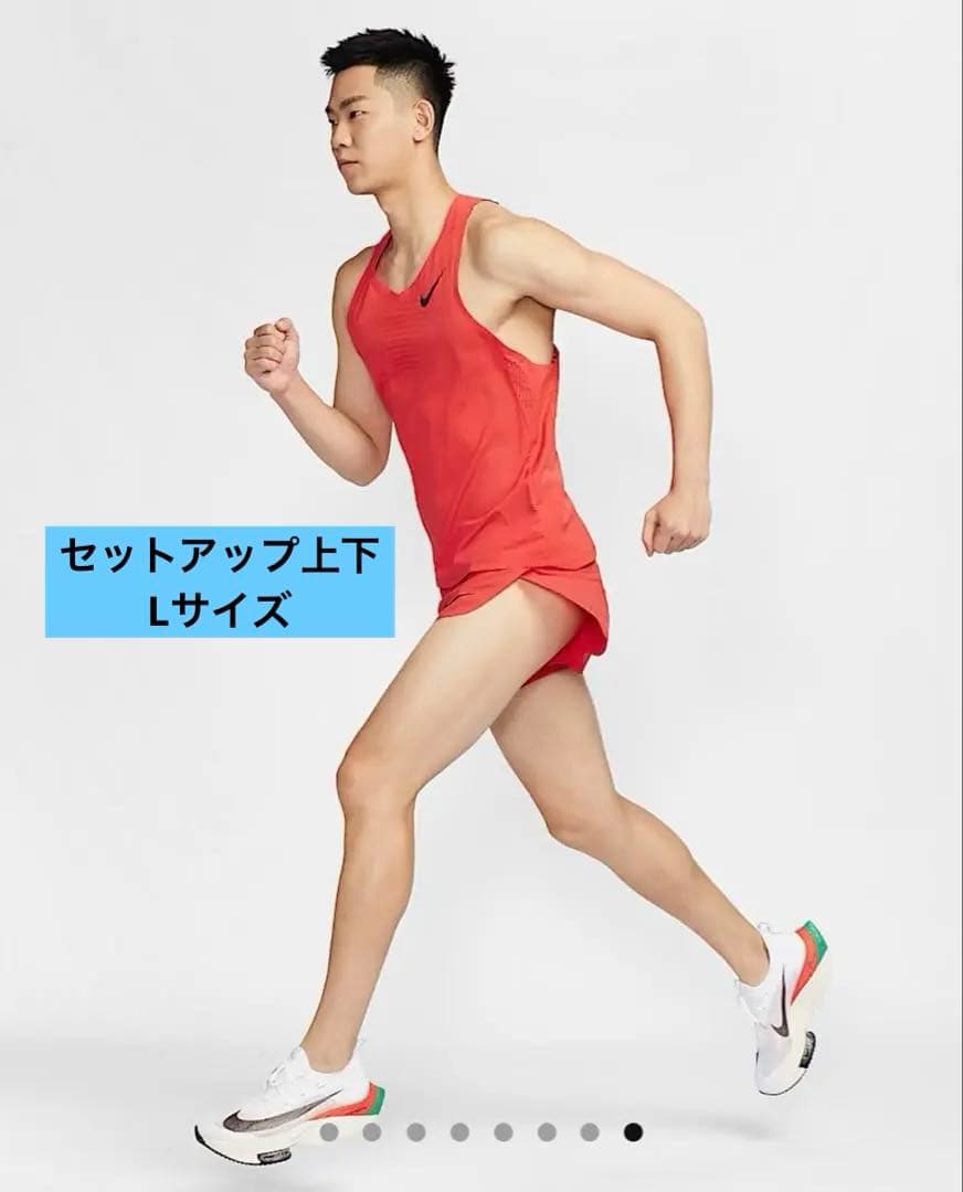 セットアップ上下　Nike エアロスイフト　ランニングシングレットショートパンツ
