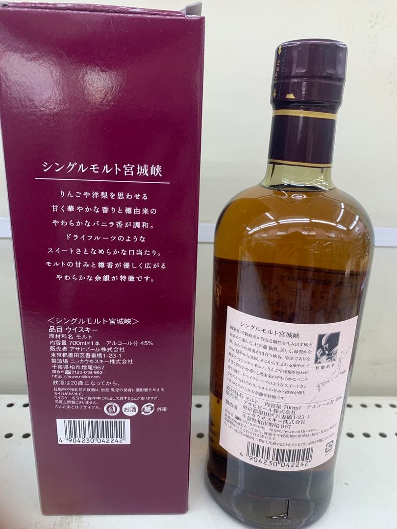 【宮城峡 】NIKKA SINGLE MALT MIYAGIKYO 700ml