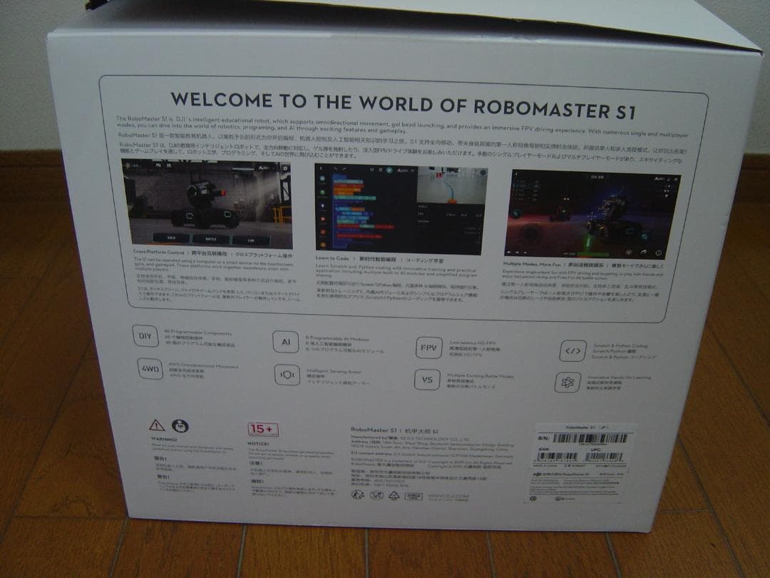 今ならおまけ付！！　DJI RoboMaster S1 (JP) 【未組み立て】