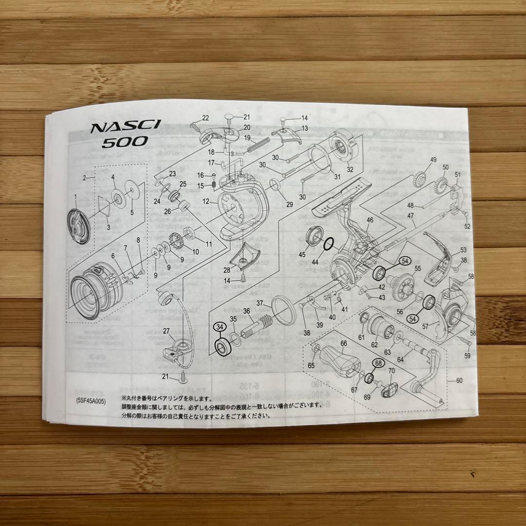 シマノ21ナスキー2500HG 箱付き