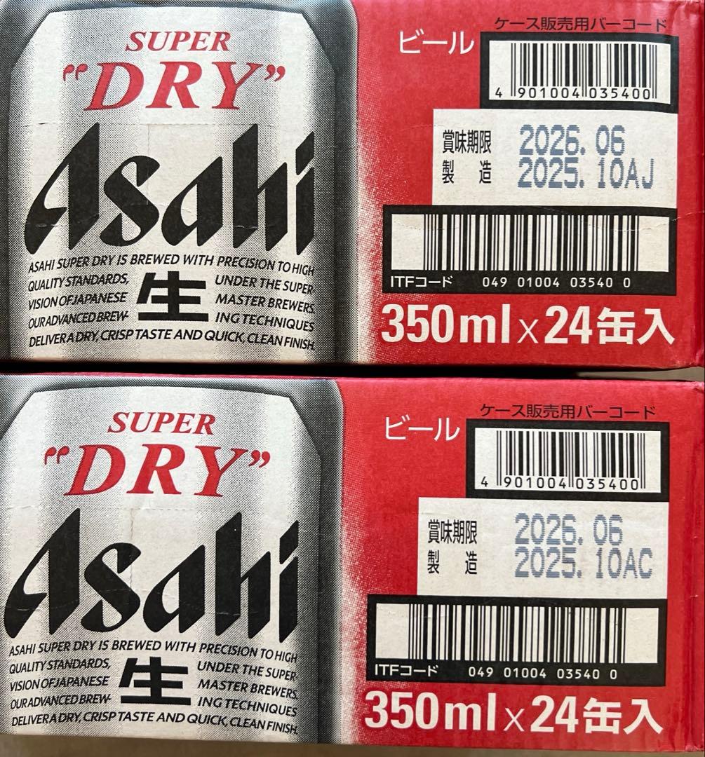 アサヒ スーパードライ 350ml 24缶入×2箱