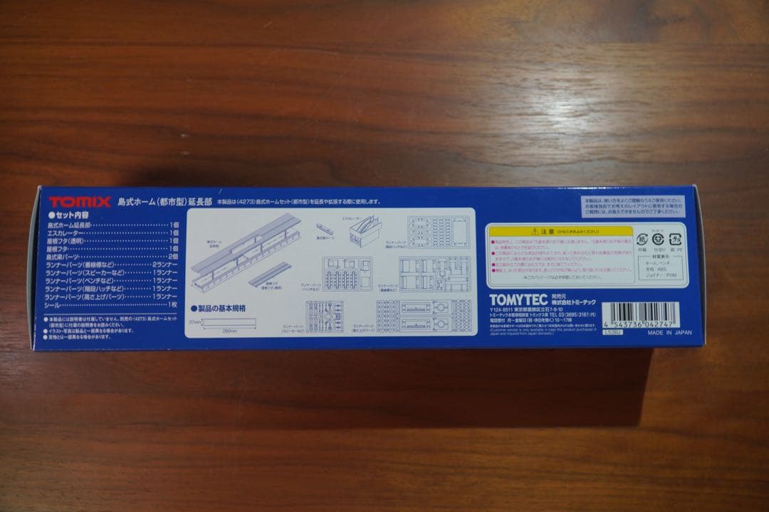 TOMIX 島式ホーム(都市型)延長部+島式ホーム(都市型)端ホームセット