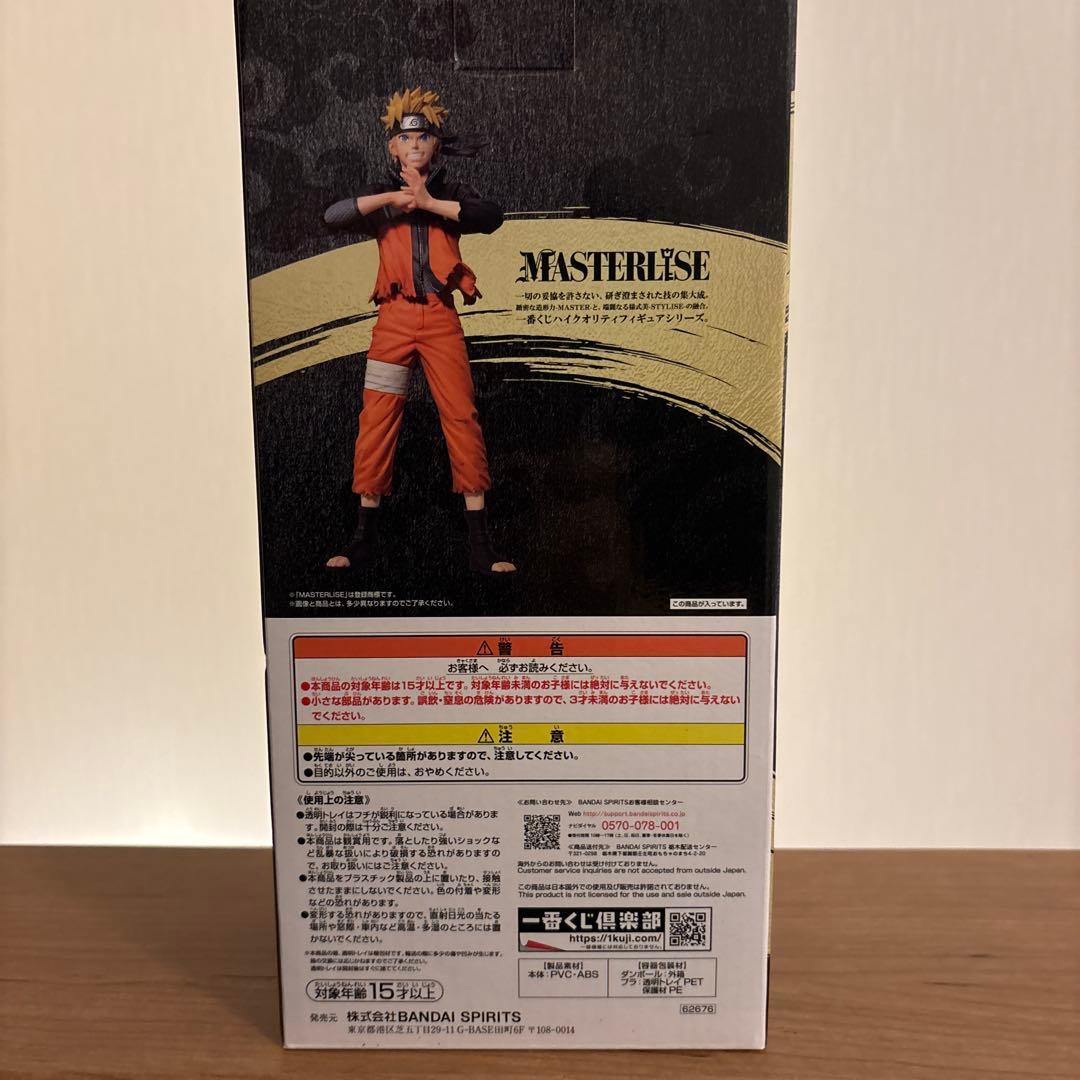 一番くじ NARUTO ナルト 忍ノ絆 A賞 うずまきナルト　開封品