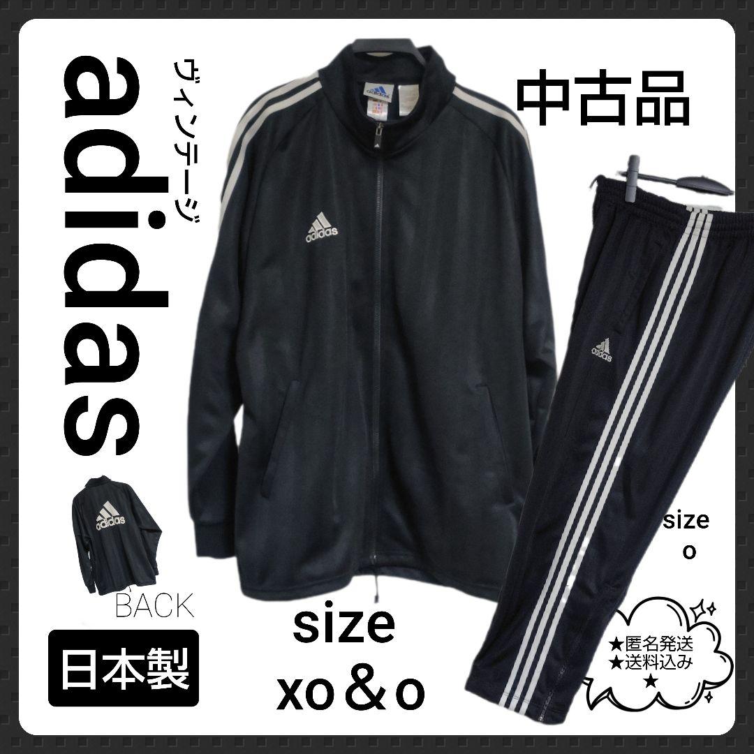 レア！adidas アディダス【日本製】トラックジャケット上下セット★中古品
