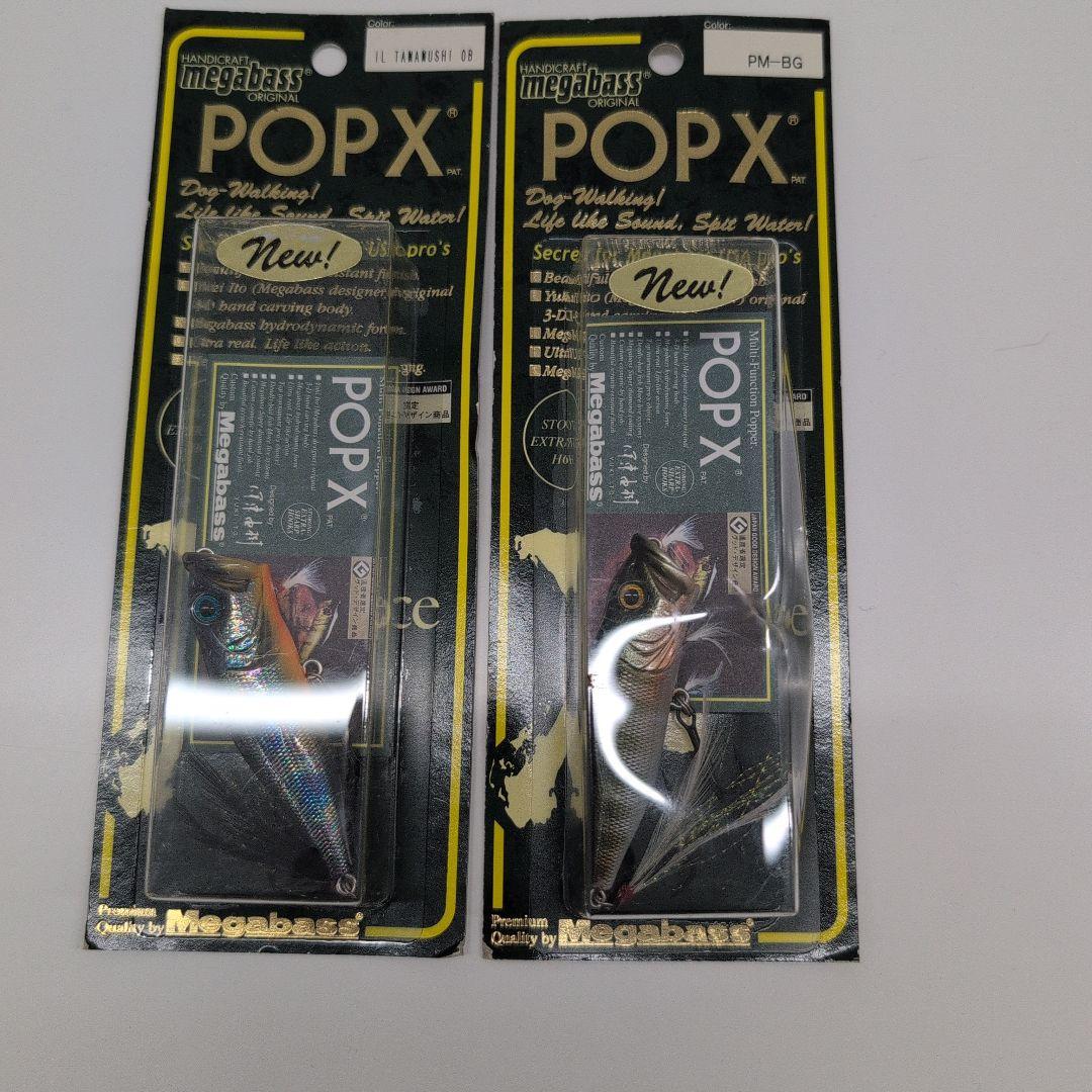 メガバス pop-x 10個セットレアカラー含む