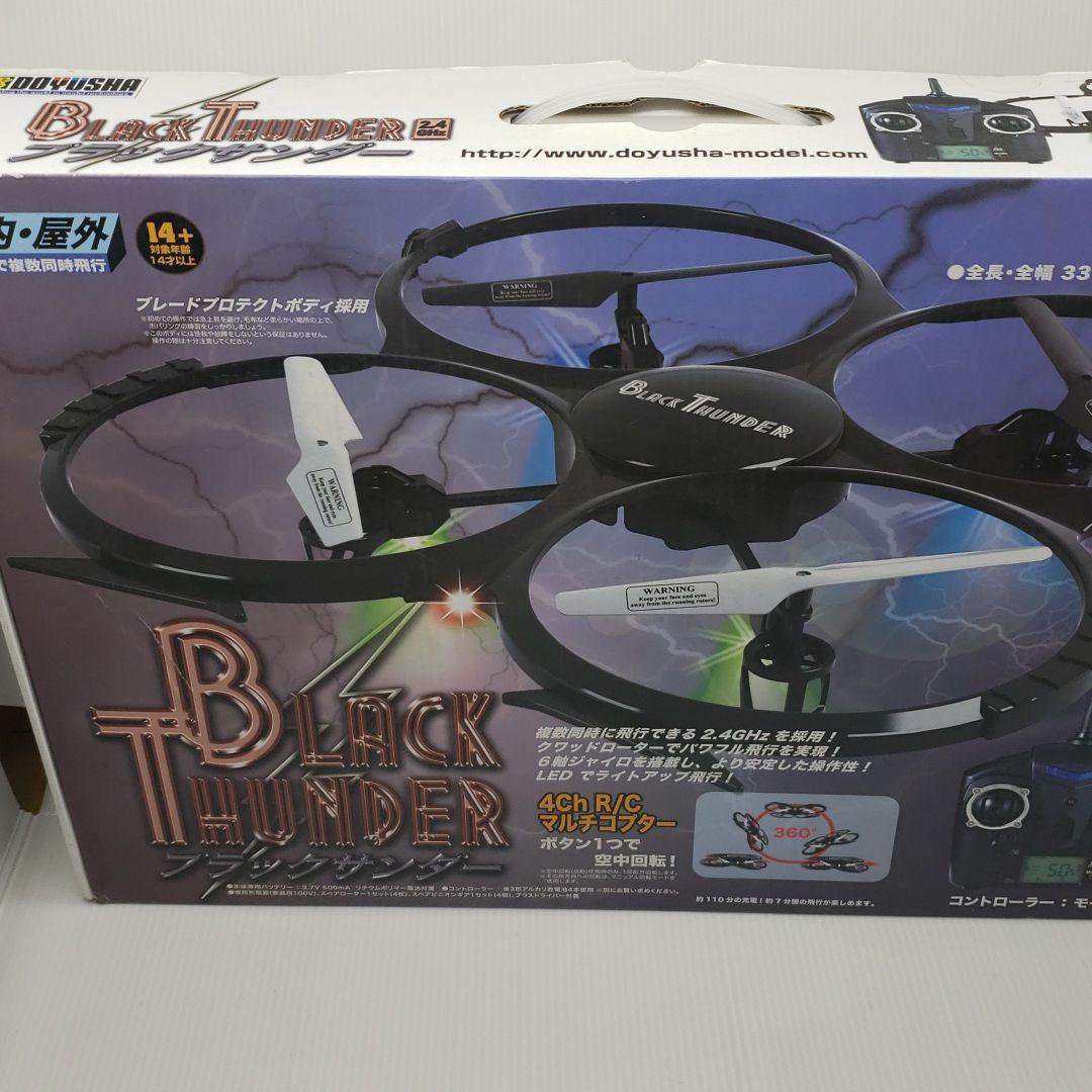 Black Thunder 4ch R/C マルチコプター& U12W カメラ