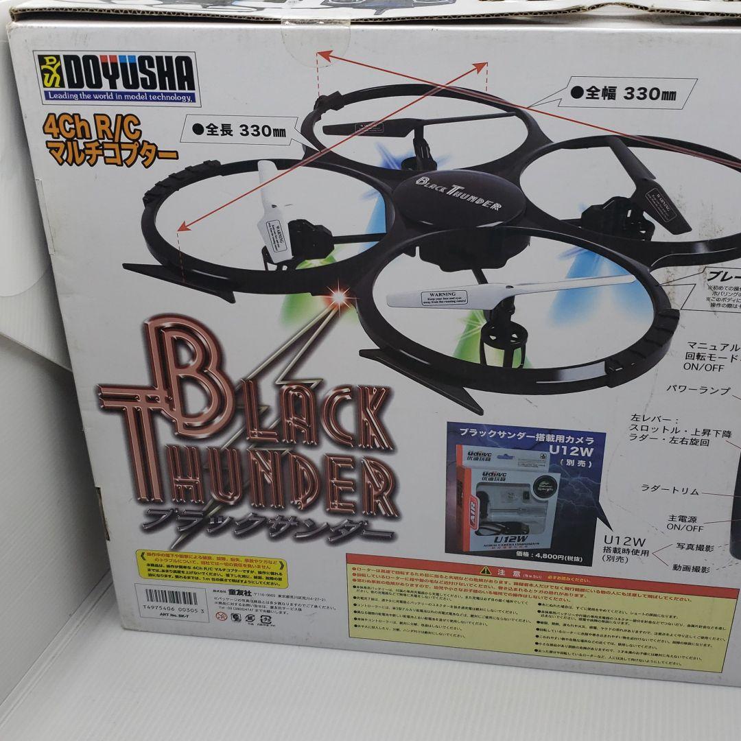 Black Thunder 4ch R/C マルチコプター& U12W カメラ