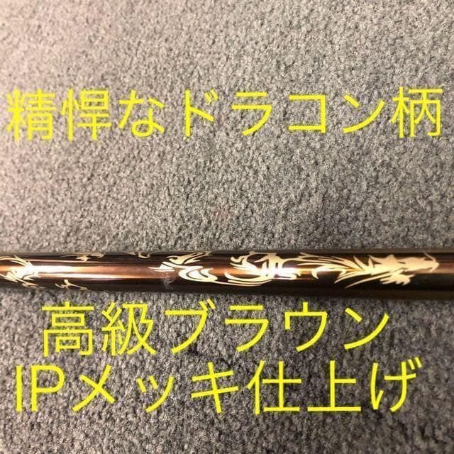★新品★最高級ワークスゴルフ 三菱ケミカル 超軽量43g プレミア飛匠・極