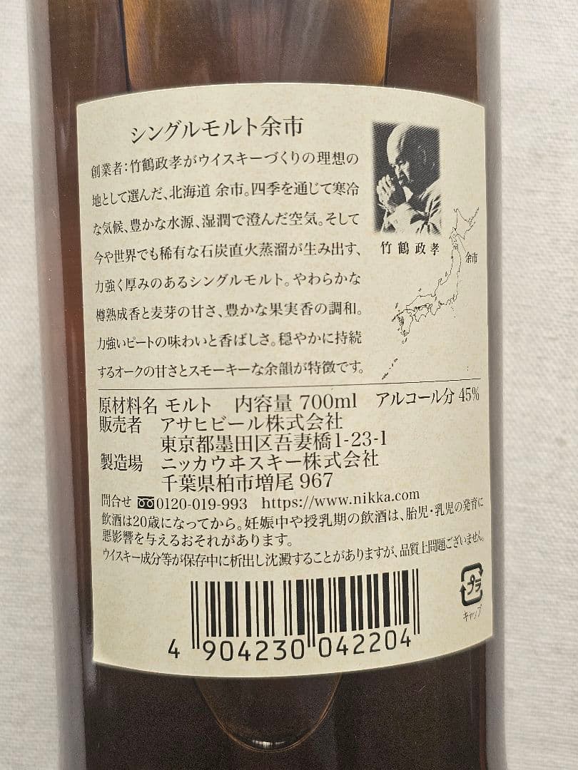 ジャパニーズウイスキーセット 余市 ＆ 知多 ＆宮城峡（計3本）