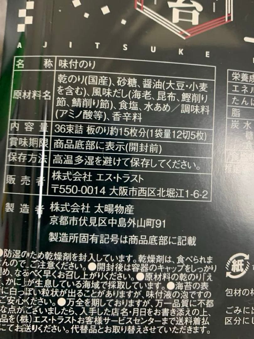 8000ーアミューズメント食品セット