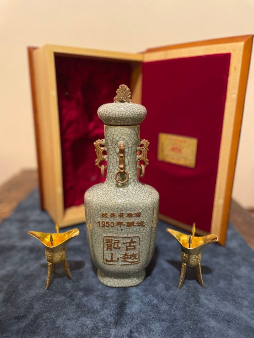 古越龍山 1950年醸造 陶器ボトル 箱付き