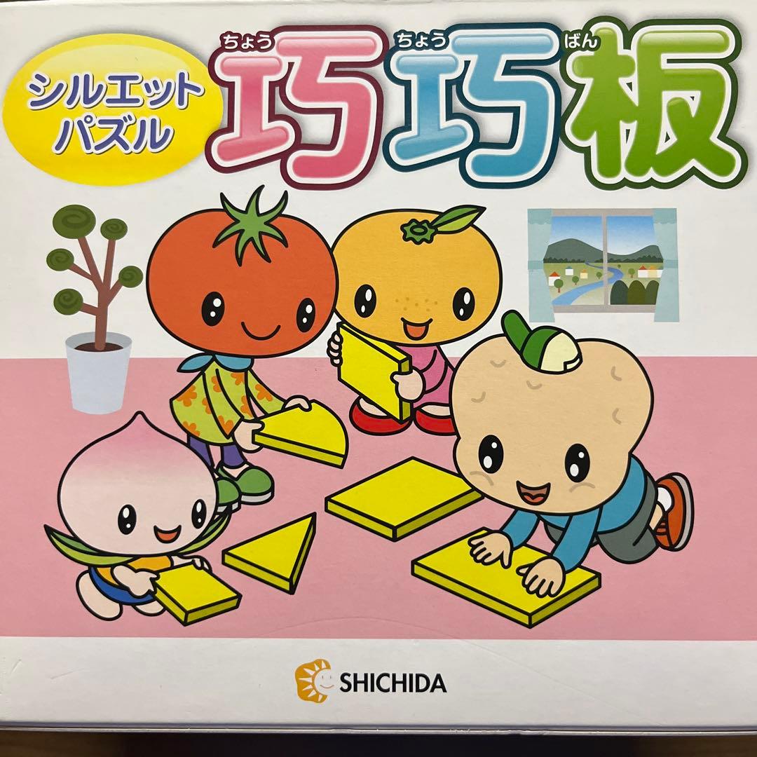 shichida シルエットパズル　巧巧板