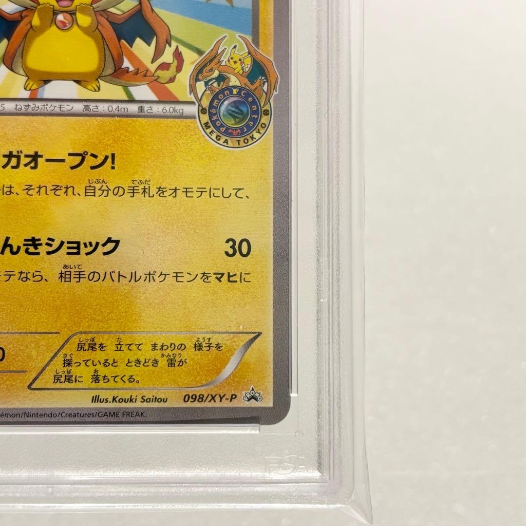 PSA10 メガトウキョーのピカチュウ プロモ 098/XY-P