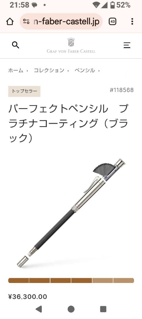 筆記具 Graf von Faber Castell perfect pencil
