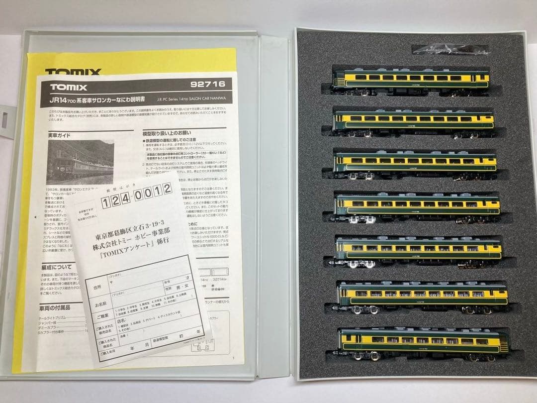 【TOMIX】 92716 サロンカーなにわセット