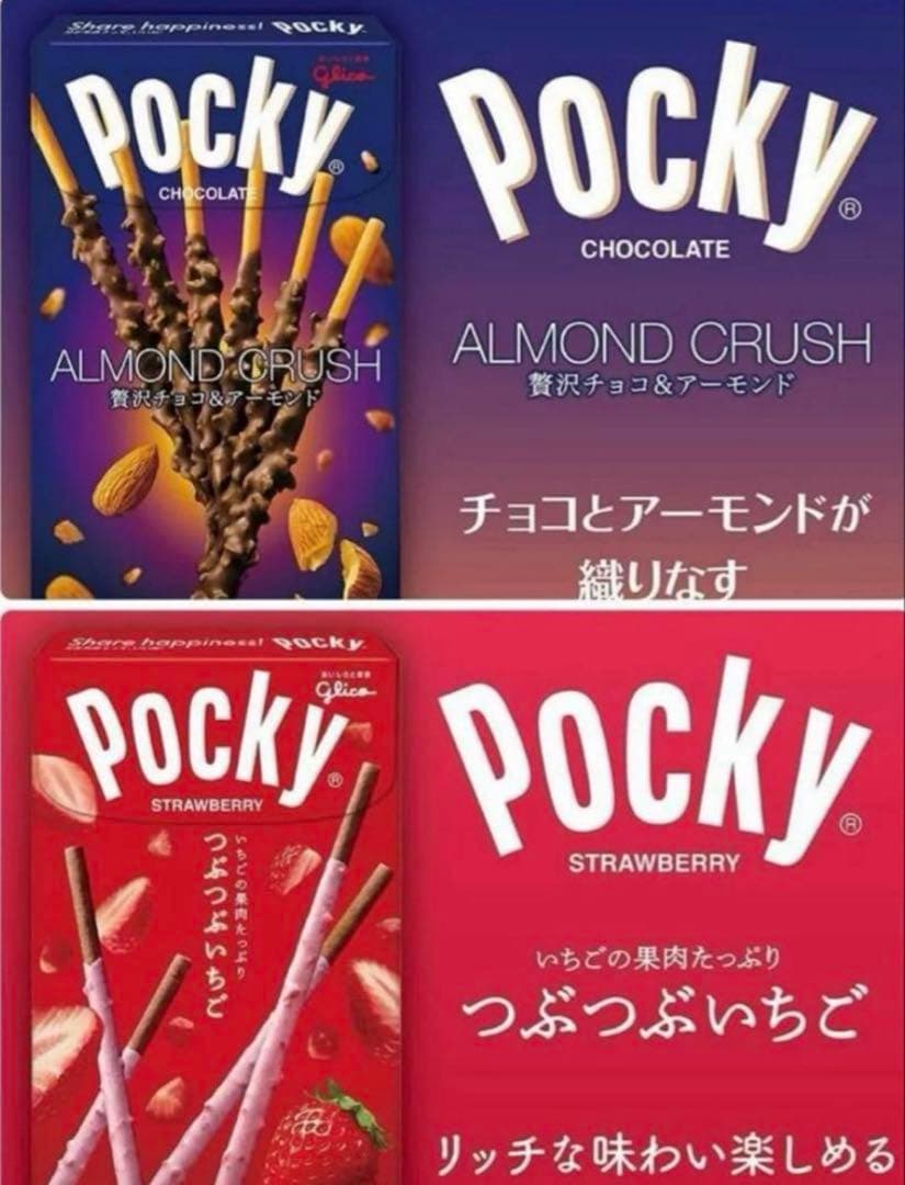 【匿名配送、即日配送】　60箱　ポッキー　アーモンドポッキー　まとめ売り！！