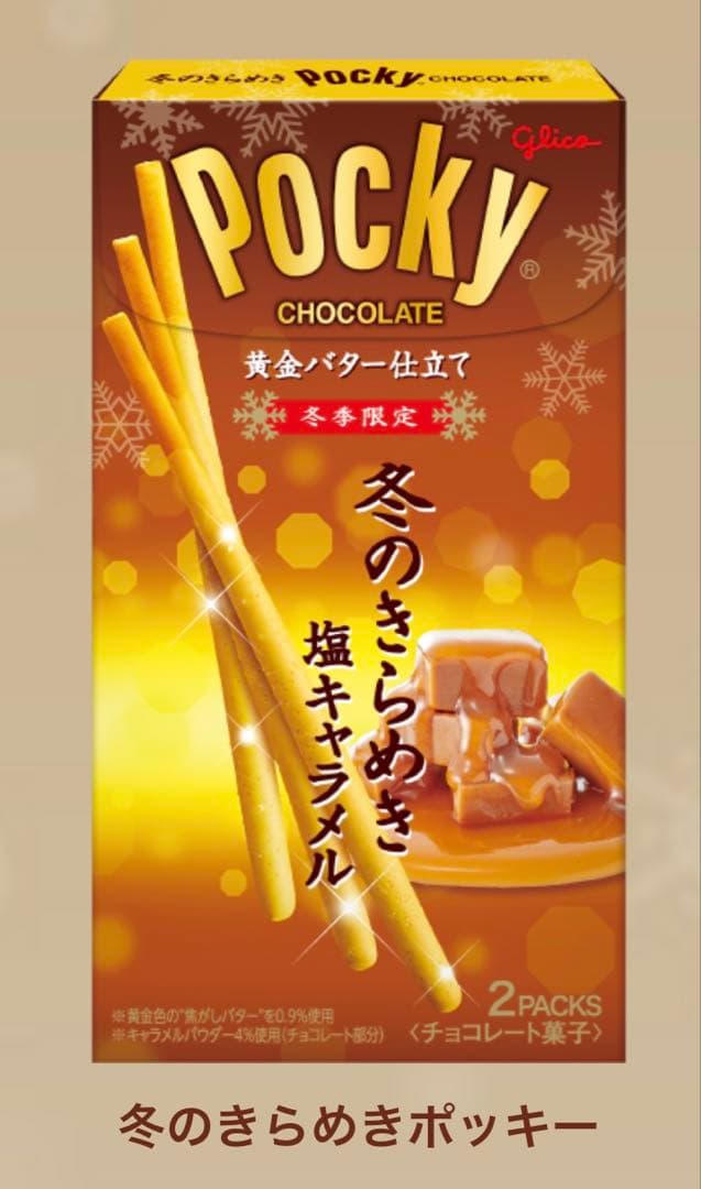 【匿名配送、即日配送】　60箱　ポッキー　アーモンドポッキー　まとめ売り！！