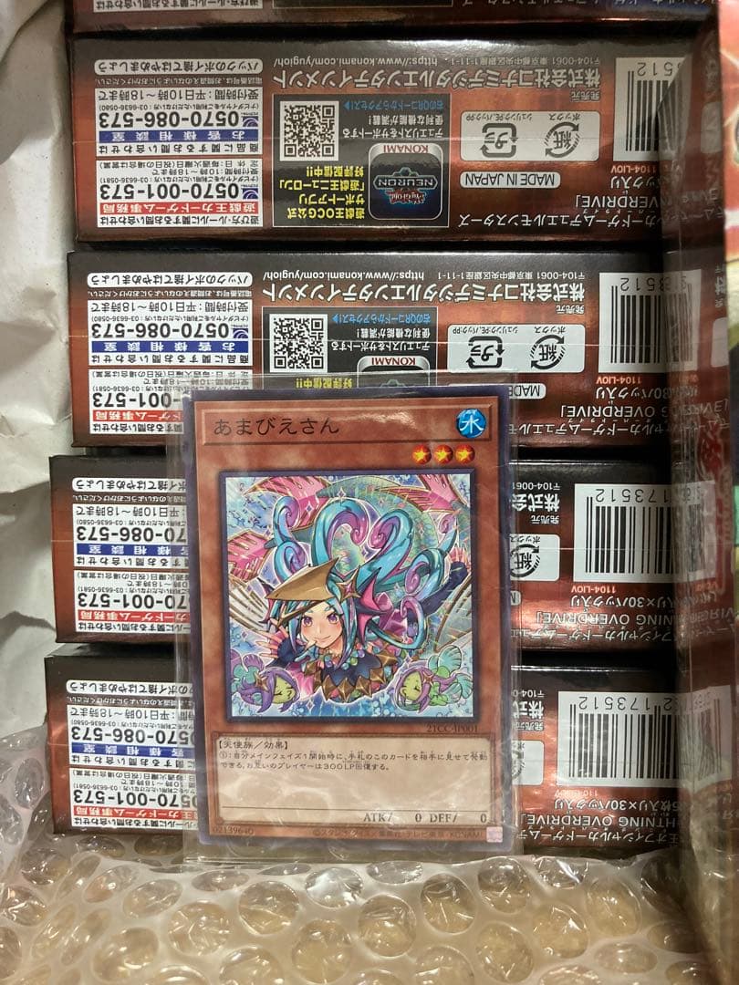 遊戯王OCG デュエルモンスターズ LIGHTNING OVERDRIVE 3…