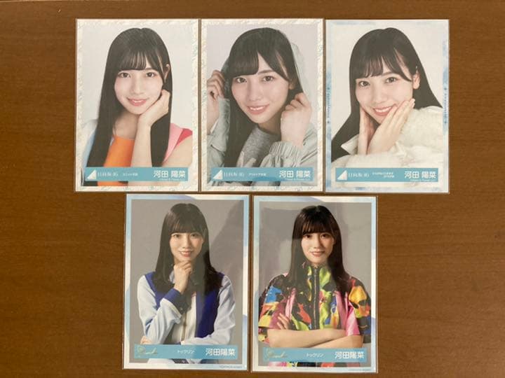 日向坂46 河田陽菜　生写真23コンプまとめ売り