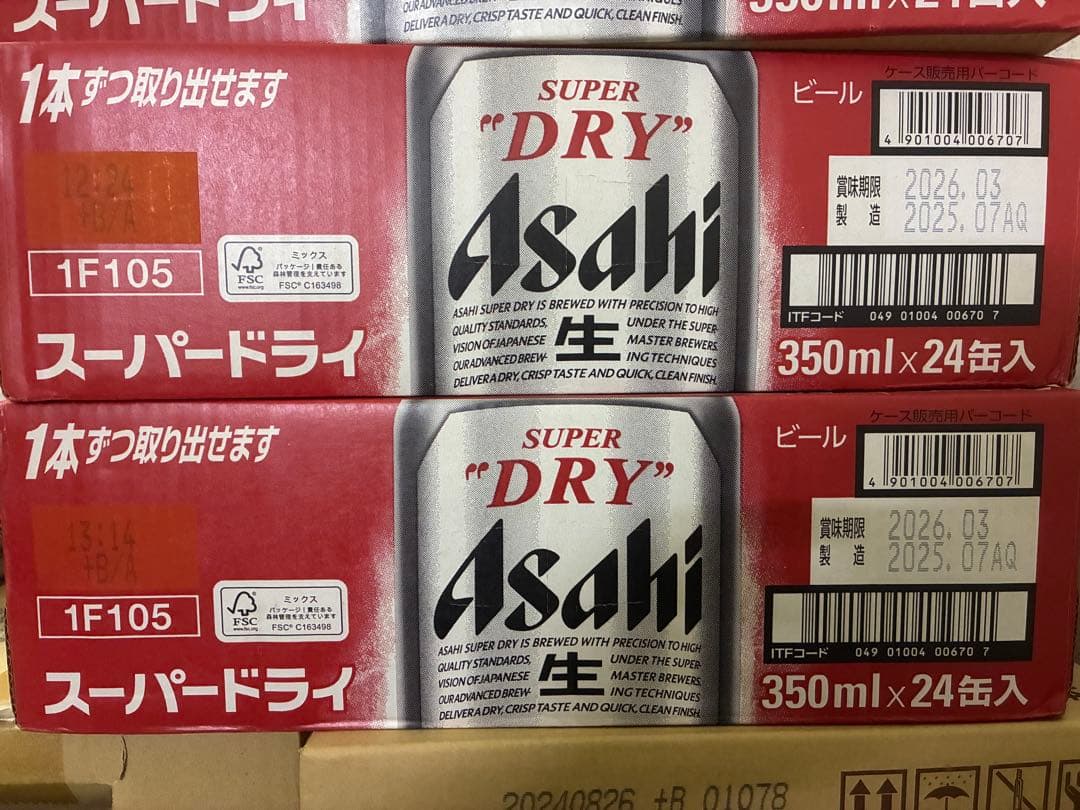 Asahi スーパードライ 350ml×24缶入　2ケース