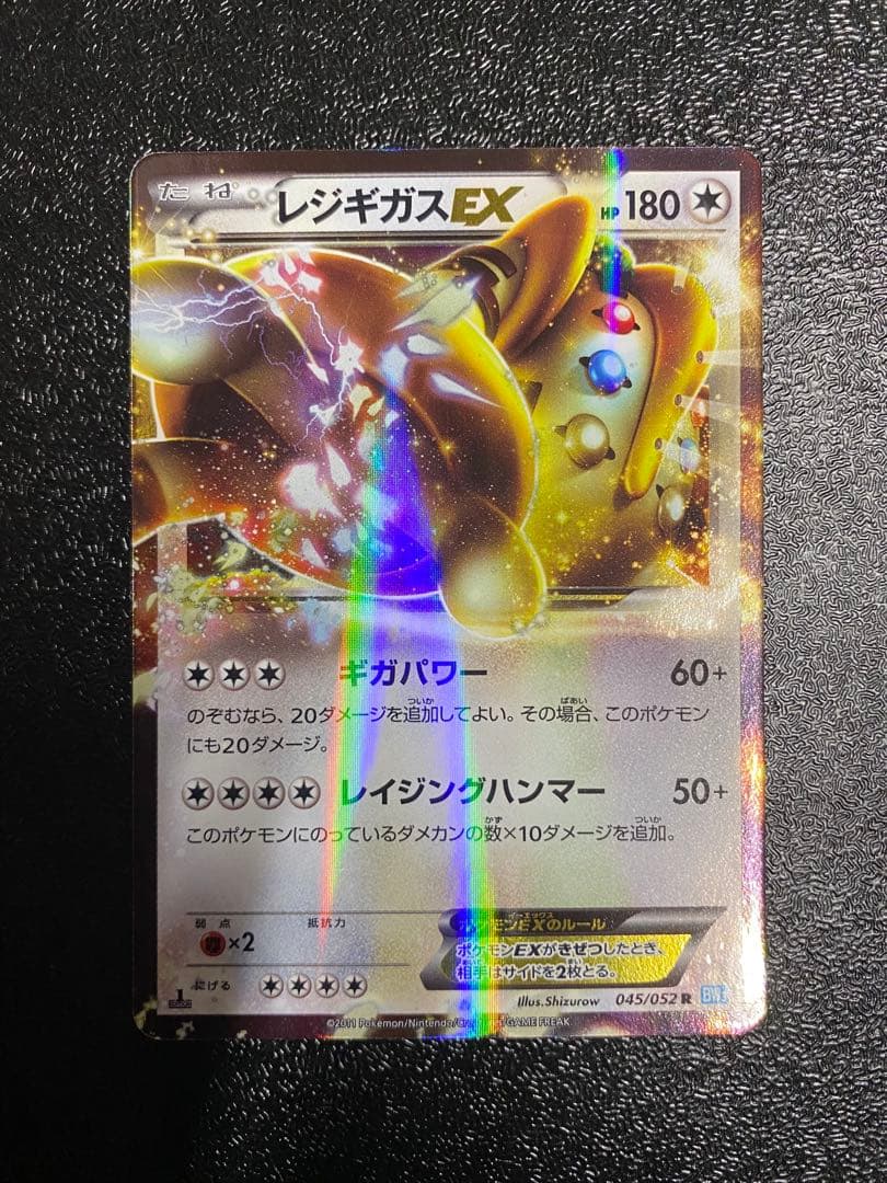 【稀少】ポケモンカード レジギガスEX セット 【極美品】