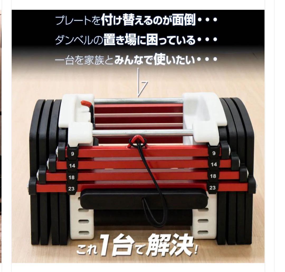 可変式 ダンベル23kg 1個 単品 調整可能 鉄アレイ トレーニング