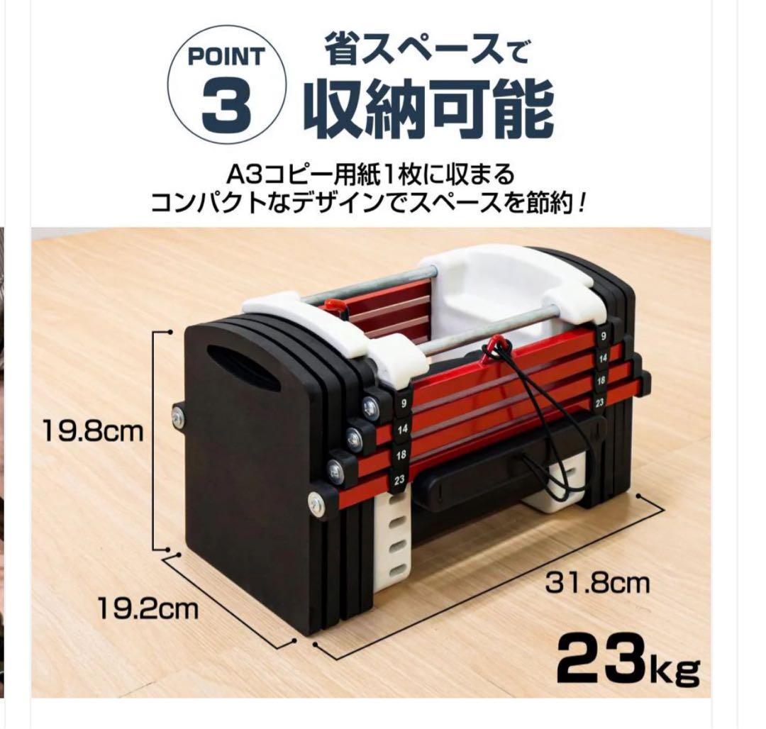 可変式 ダンベル23kg 1個 単品 調整可能 鉄アレイ トレーニング