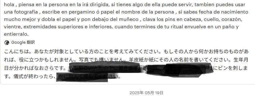 祈祷師と会話掲載　確認済み　限定価格　最強　ブードゥーDoll儀式　顔認識必要