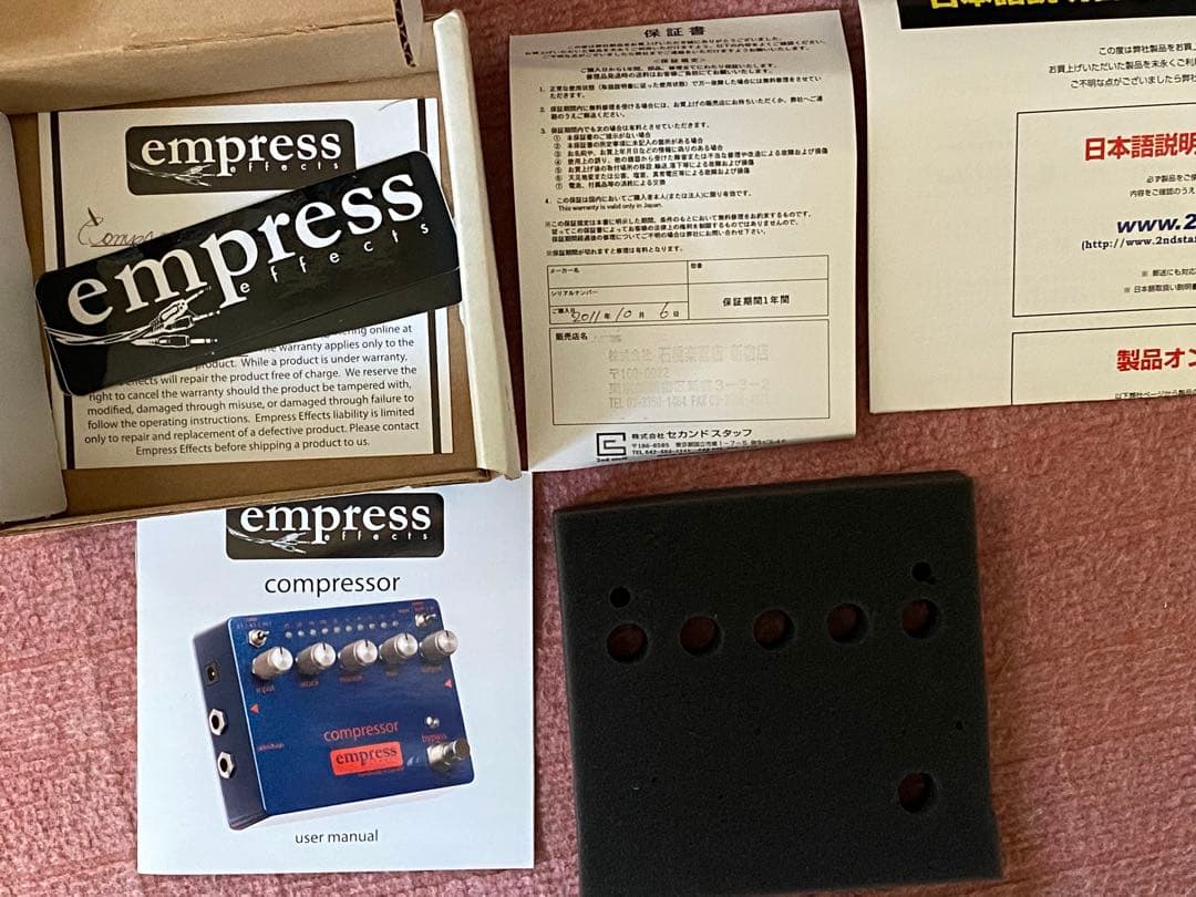 empress compressor ベースエフェクター