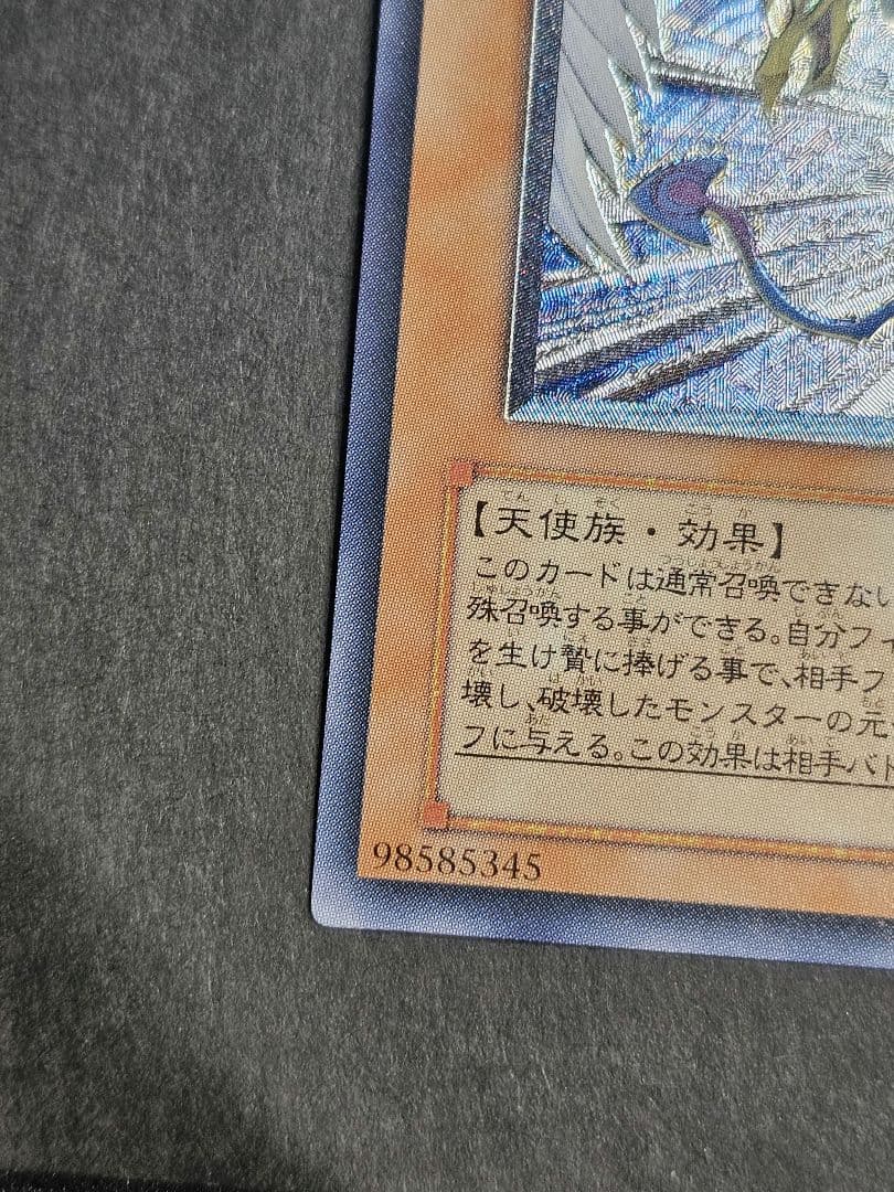 遊戯王 ハネクリボー LV10 レリーフ