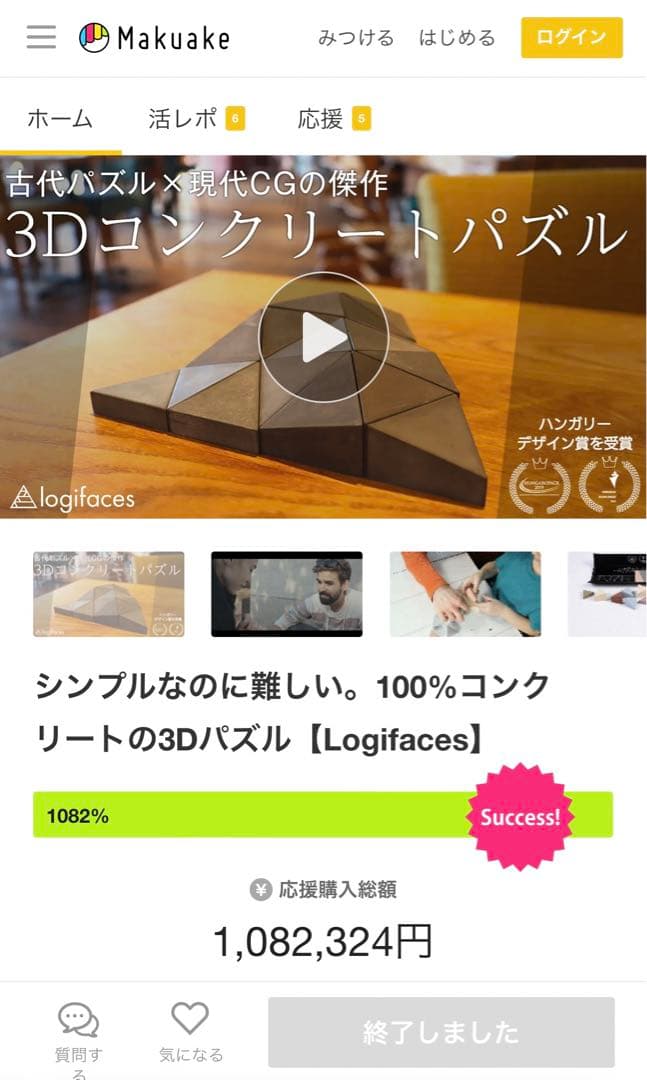 Logifaces ロジフェイス コンクリートパズル アッシュ Ash