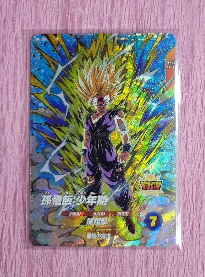 ★ドラゴンボールスーパーダイバーズ 5弾 GDR 最安値 まとめ売り