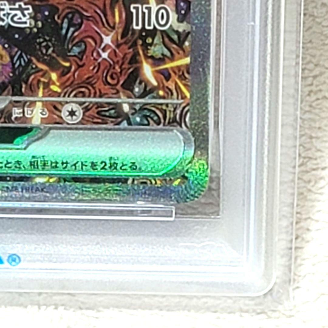 PSA10 オドリドリex 111/080 sar psa10 ポケモンカード