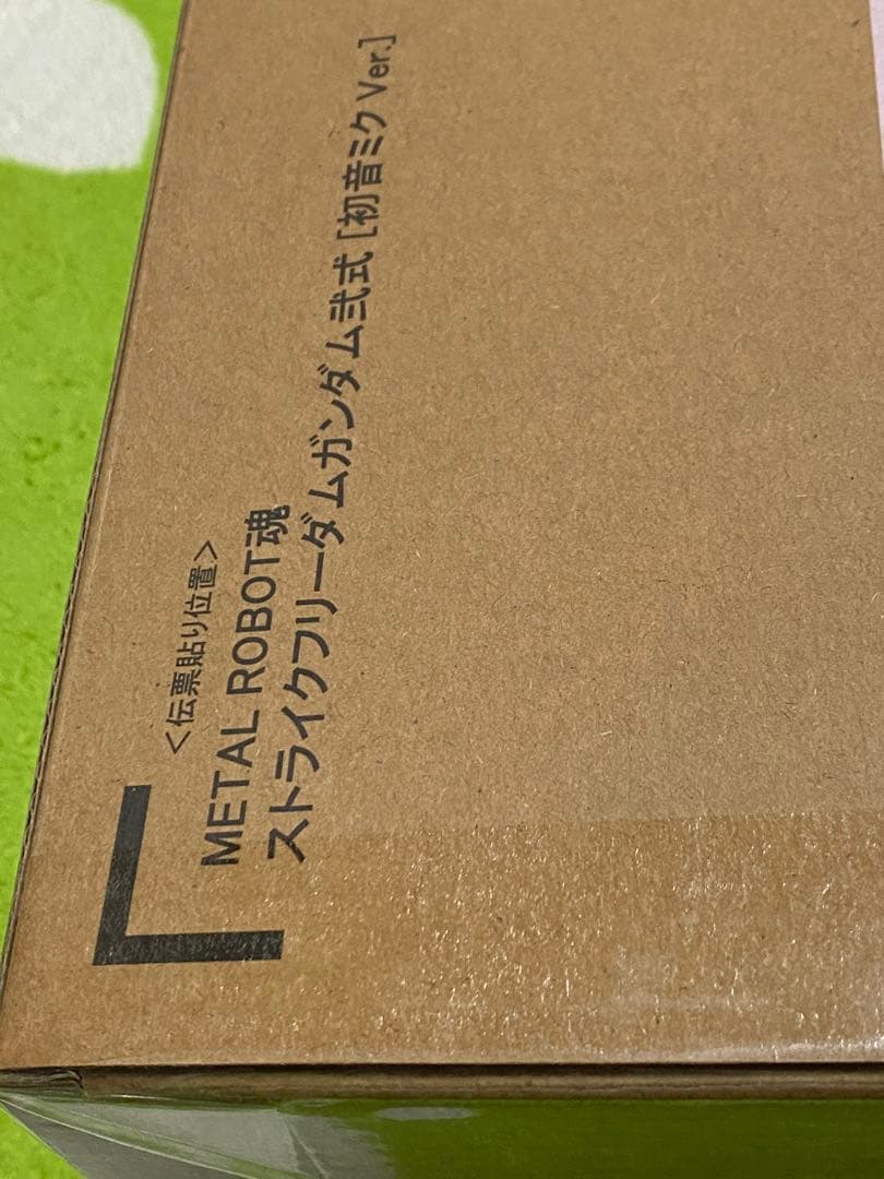 メタルロボット魂　ストライクフリーダムガンダム弐式　初音ミクver.