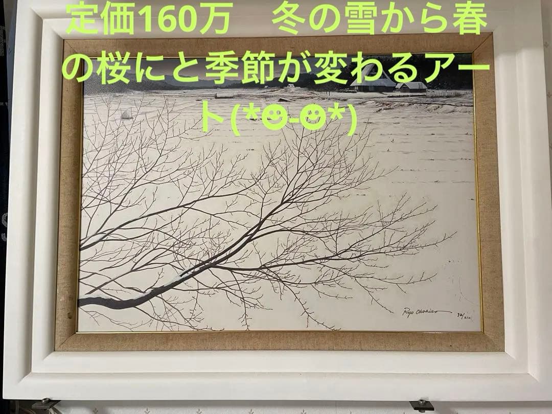 アールグラージュ　桜　アート　絵が変わります