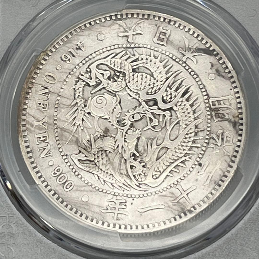 PCGS Repaired-XF 明治二十一年新一円銀貨 新一圓銀貨 極美品相当