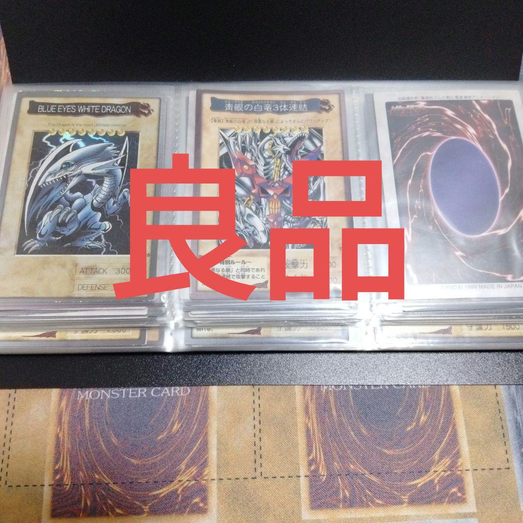 良品】遊戯王　バンダイ版　TA2 フルコンプ！