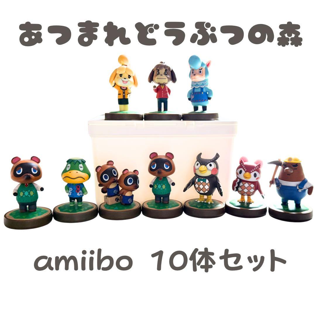 あつ森キャラamiibo10体セット