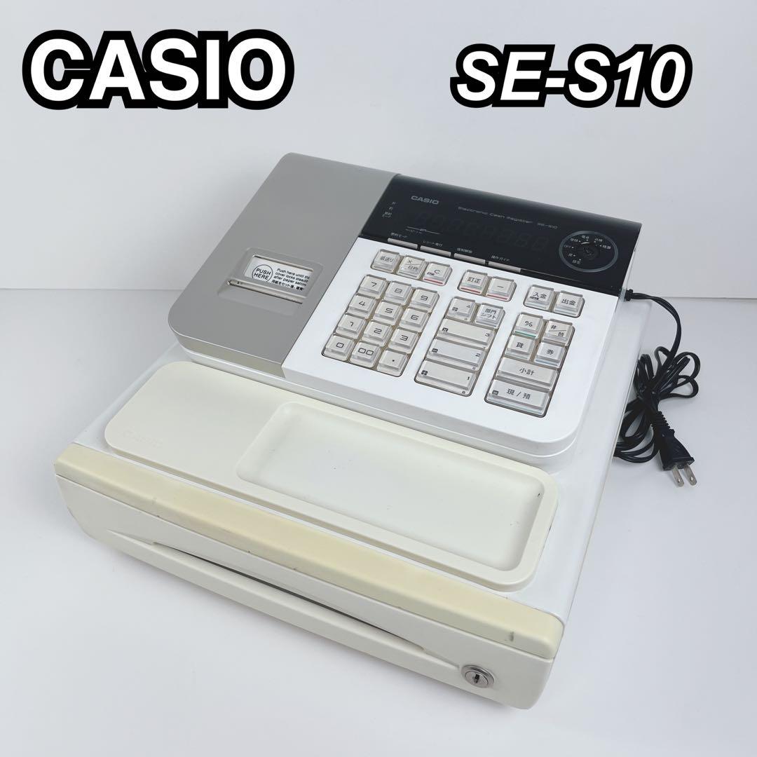CASIO SE-S10 電子レジスター ホワイト