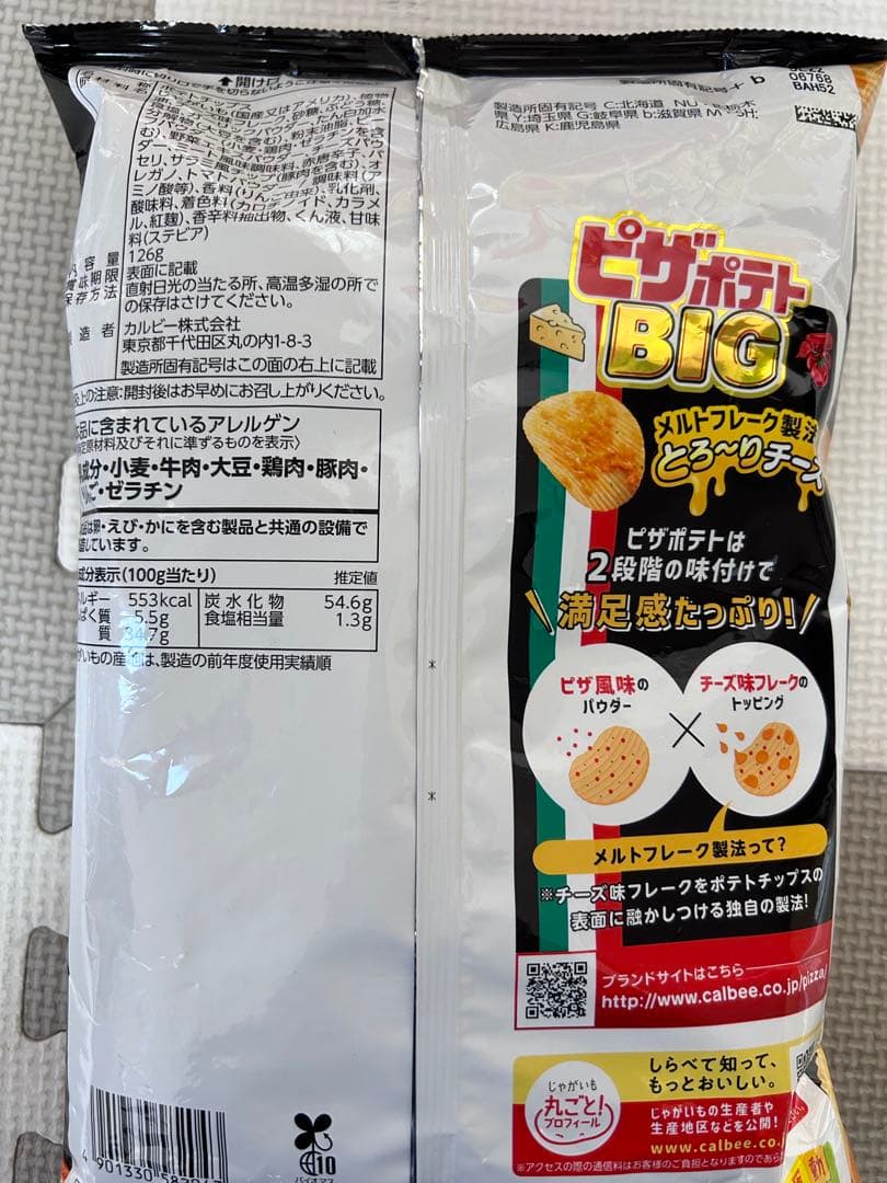 お菓子詰め合わせ　トッポ　ポッキー　じゃがりこ　チョコバット　紗々他